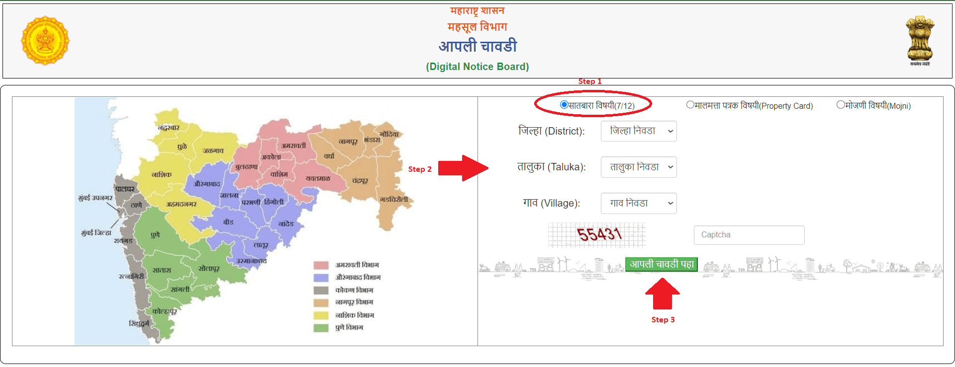 Mahabhulekh 7/12, 8अ (Property Card) पहा 2023 - Bhulekh Mahabhumi