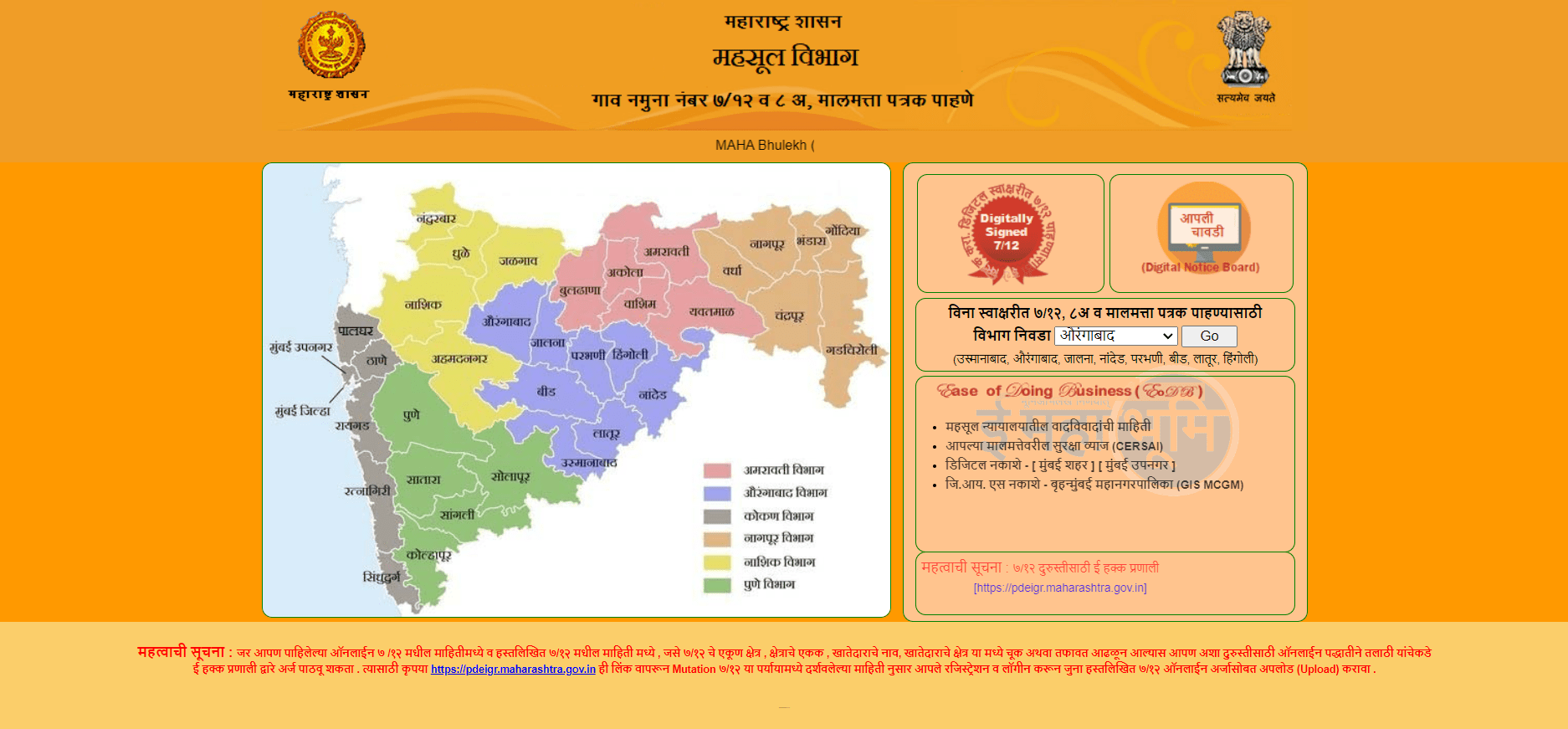 Mahabhulekh 7/12 महाराष्ट्र भूमि अभिलेख (2025) - Print | Download ...