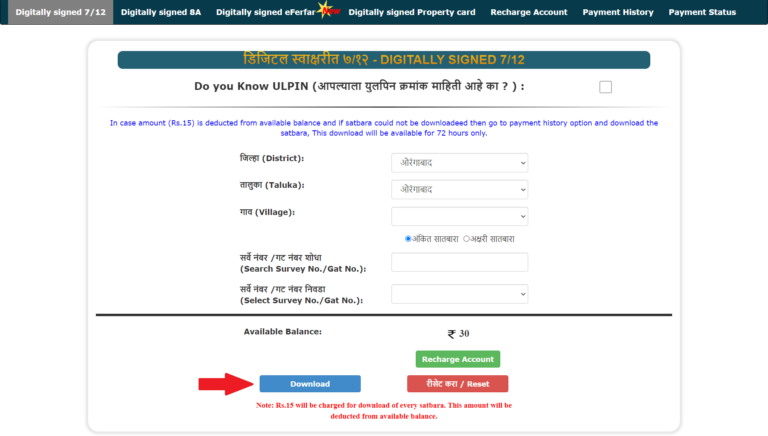 Digital 7/12 स्वाक्षरीतील, 8A, eFerfar आणि Property Card डाउनलोड करा ...