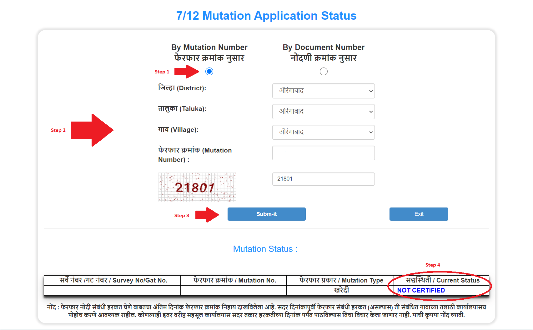 Aapli Chawdi - 7/12 Ferfar ची नोटीस, स्थिती - आपली चावडी 2025