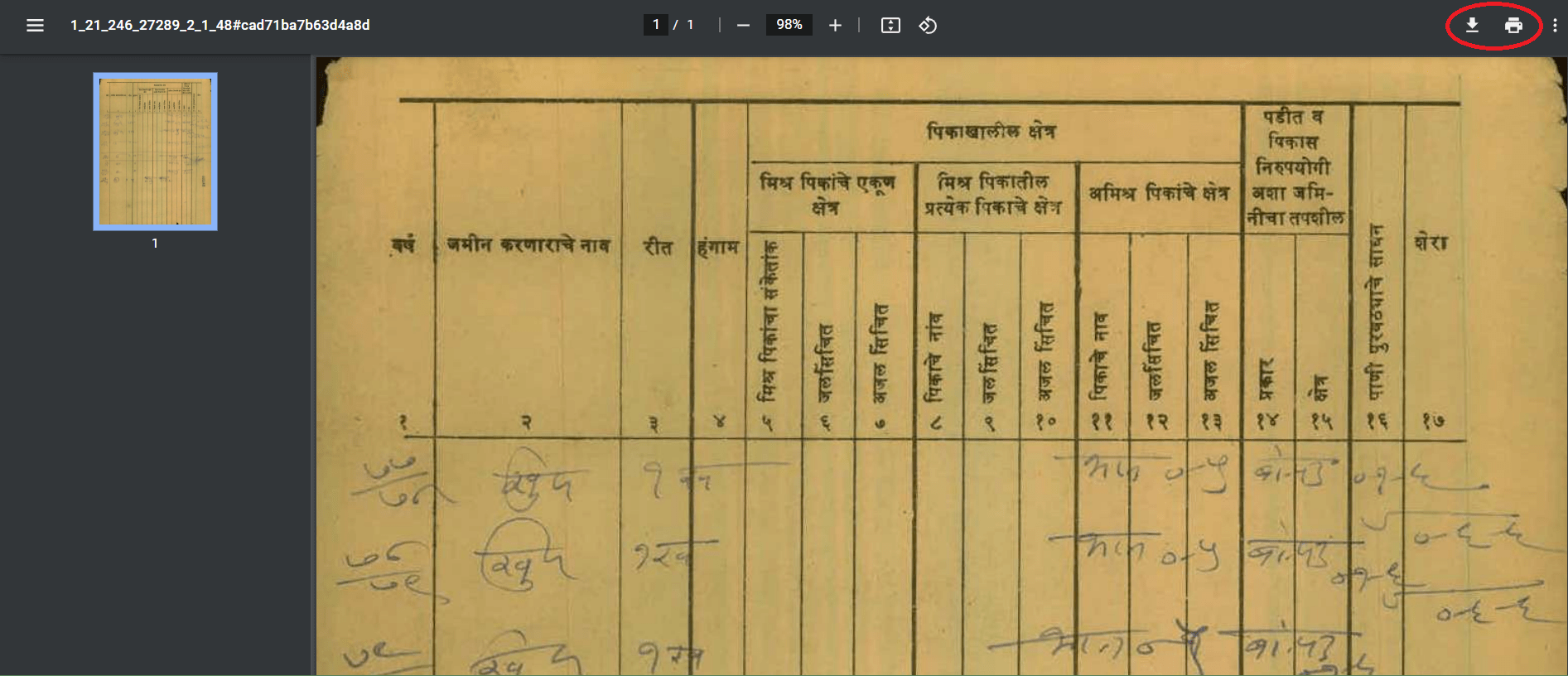 जुना ७/१२, जुने फेरफार नोंदवही आणि प्रॉपर्टी कार्ड बघा