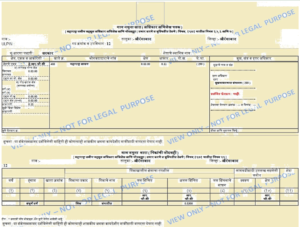 Mahabhulekh 7/12, 8अ (Property Card) पहा 2023 - Bhulekh Mahabhumi