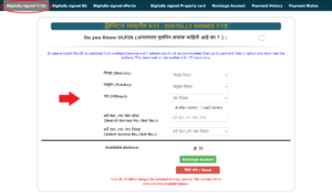 Digital 7/12 स्वाक्षरीतील, 8A, eFerfar आणि Property Card डाउनलोड करा ...