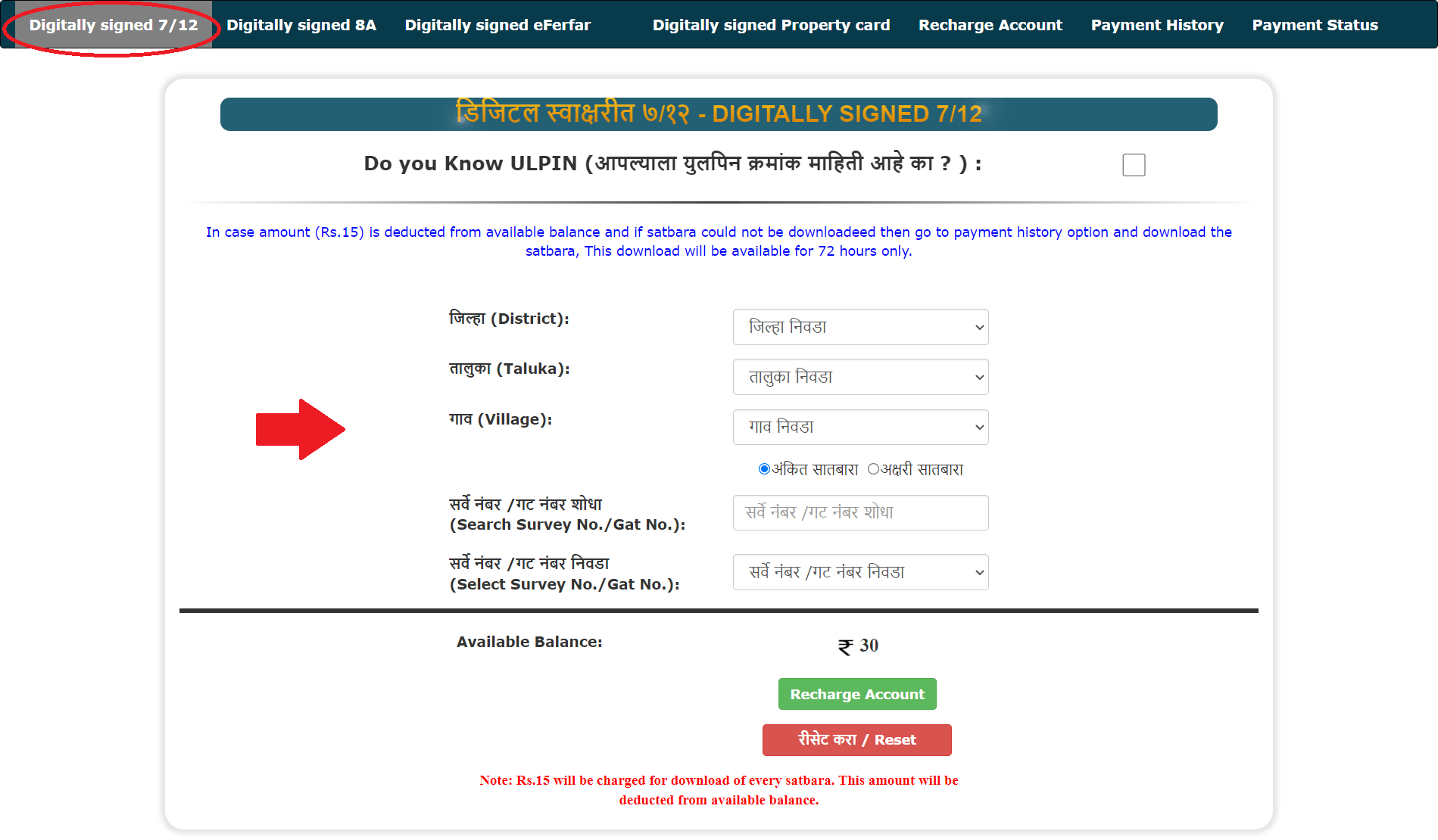 Digital 7/12 स्वाक्षरीतील, 8A, eFerfar आणि Property Card डाउनलोड करा ...