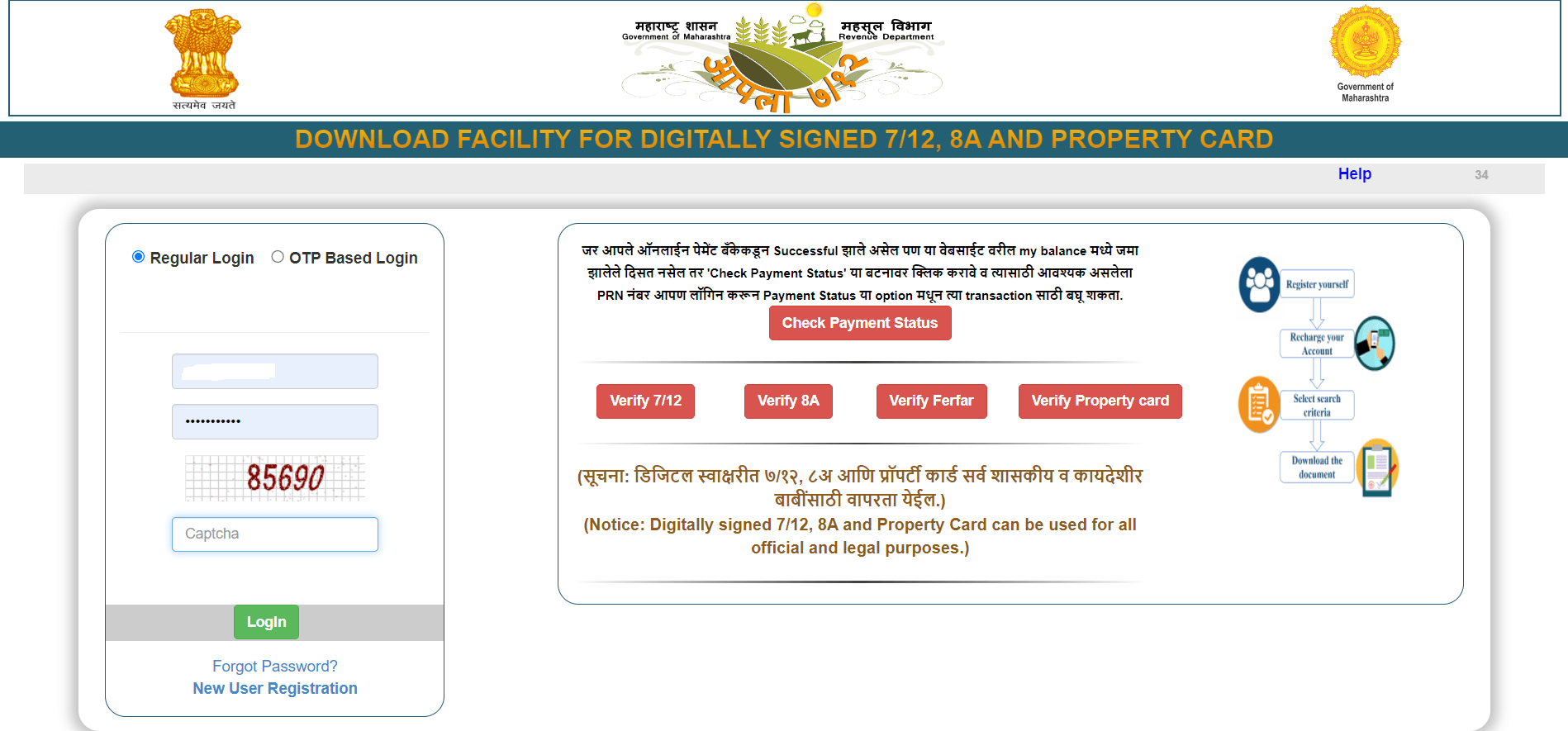 Digital 7/12 स्वाक्षरीतील, 8A, eFerfar आणि Property Card डाउनलोड करा ...
